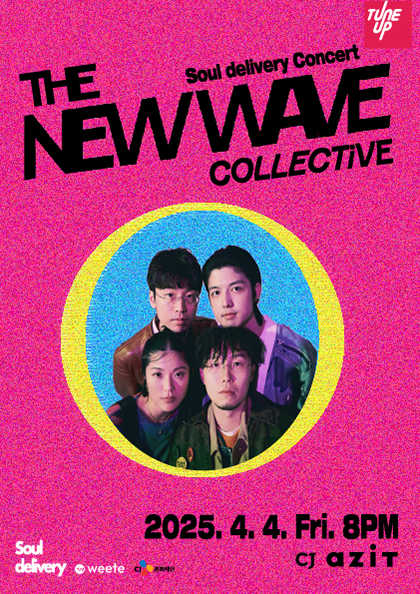 Soul Delivery 3집 단독 콘서트 The new wave collective 최신 공연 정보 - 똑똑정보찾기