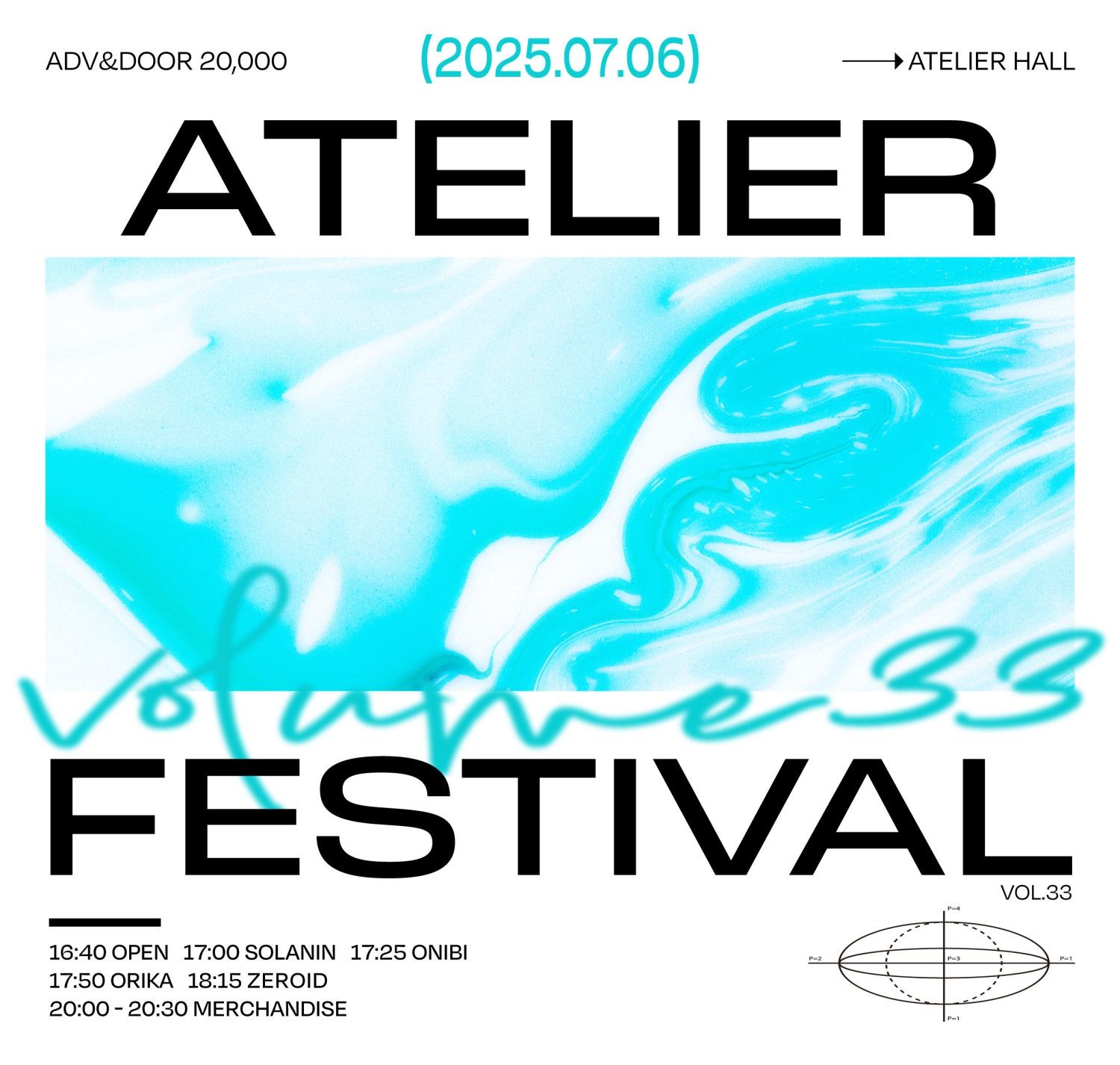 Atelier Fes vol.33 최신 공연 정보 - 똑똑정보찾기