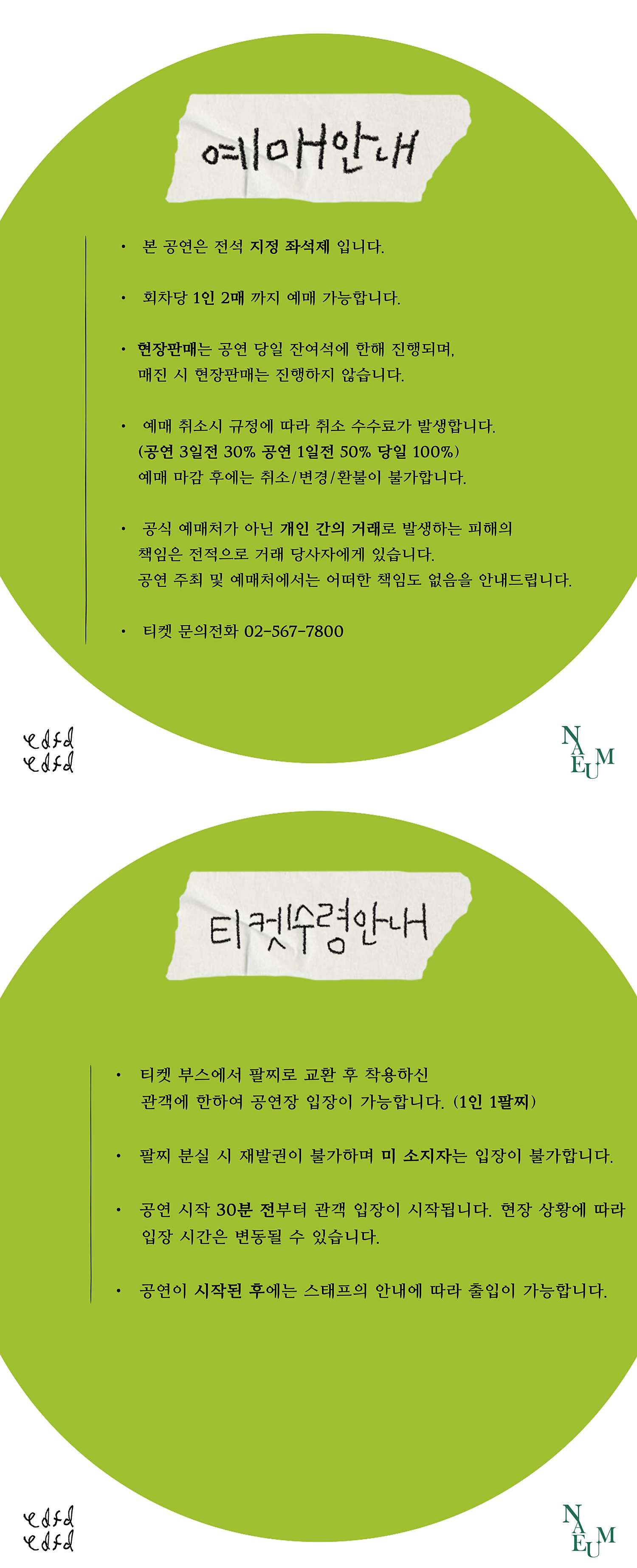 edfd march 최신 공연 정보 - 똑똑정보찾기