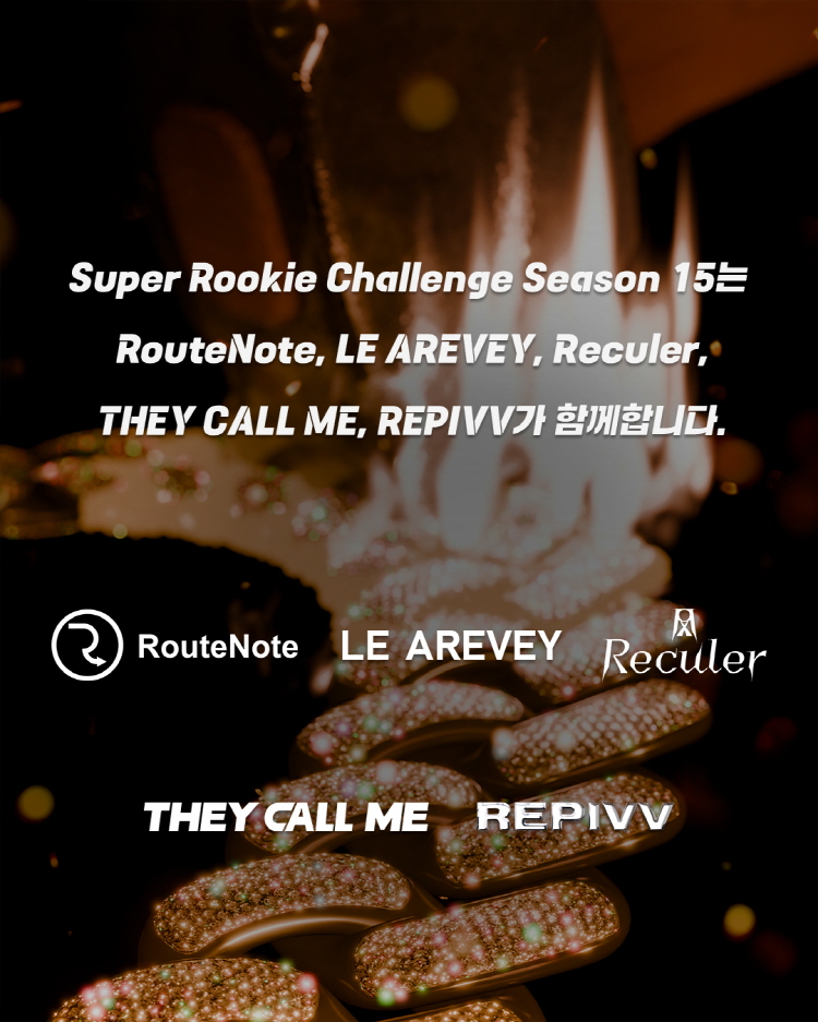 Super Rookie Challenge Season 15 Round 2 최신 공연 정보 - 똑똑정보찾기