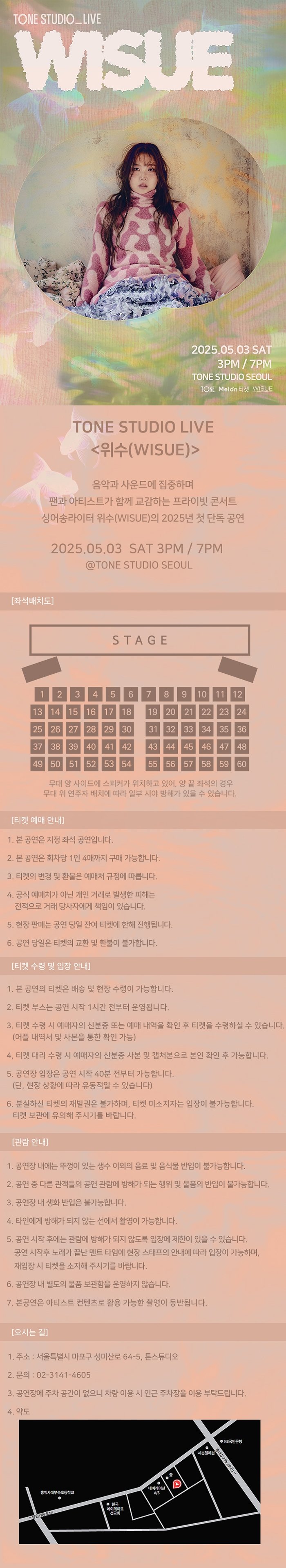TONE STUDIO LIVE 위수 (WISUE) 최신 공연 정보 - 똑똑정보찾기